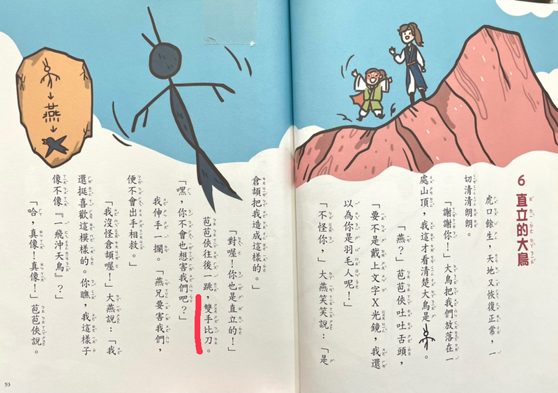 双手比刀”是什么姿势？ | HiNative