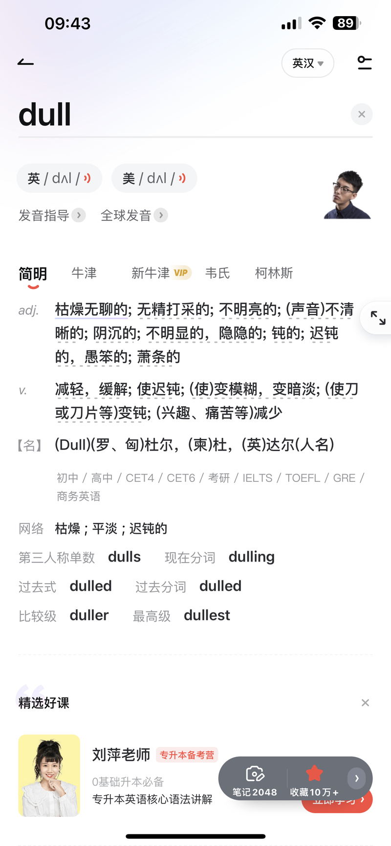 🆚What is the difference between "bland" and "full" ? "bland" vs "full ...