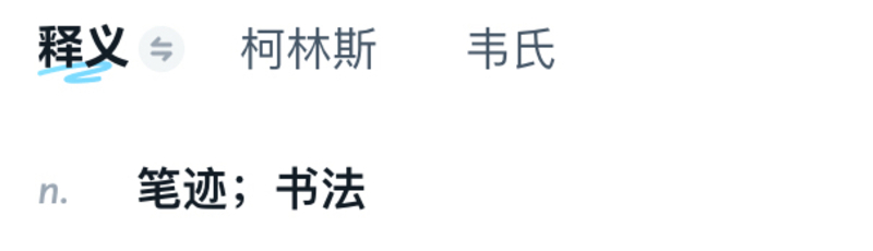 🆚What is the difference between "chirography" and "calligraphy ...