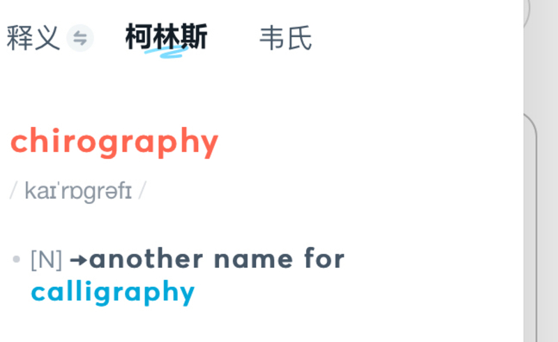 🆚What is the difference between "chirography" and "calligraphy ...