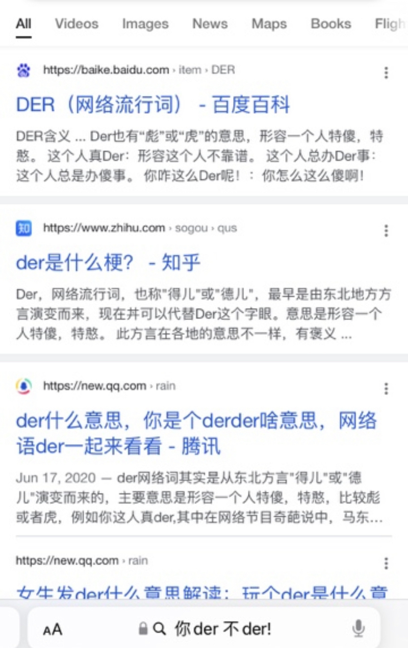 O que significa "der"? - Pergunta sobre a Chinês Simples (China) | HiNative