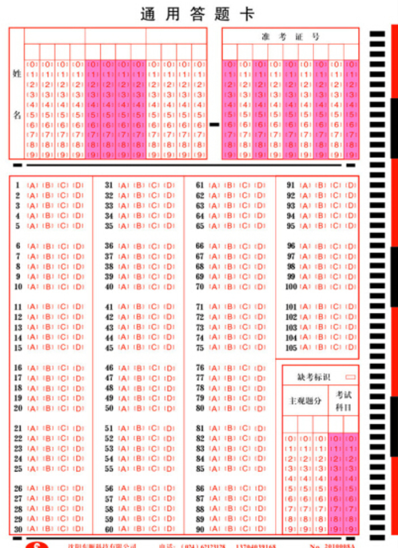 How do you say "exam board" in Simplified Chinese (China)? | HiNative