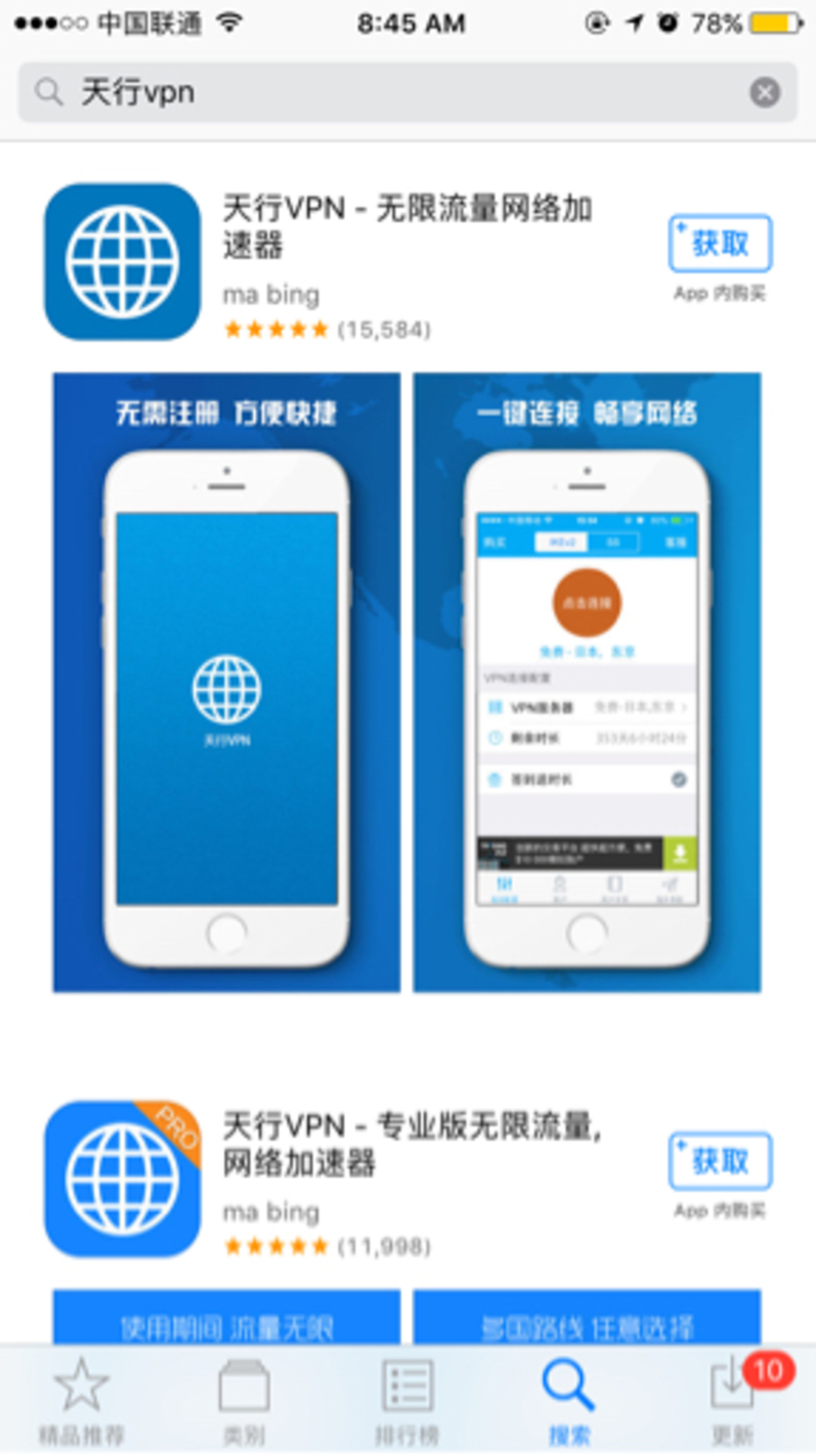 What's the best vpn app you use? | HiNative