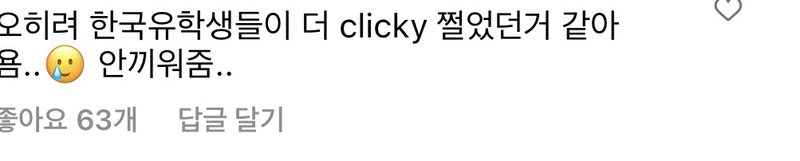 What is the meaning of "clicky"? - Question about English (US) | HiNative