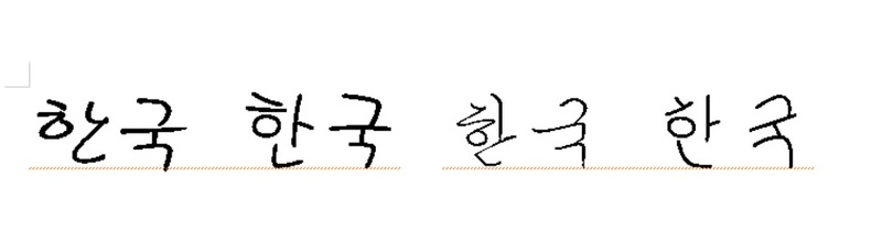 How do you write word "한국" in cursive writing? Can you show me examples ...