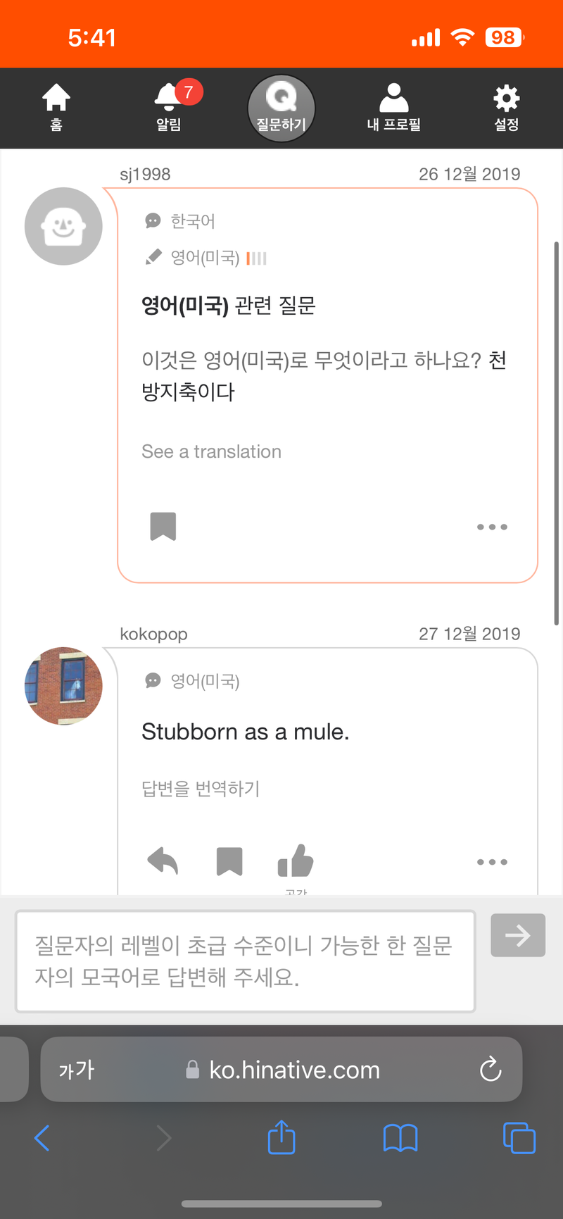 "천방지축으로 날뛰는 놈.." Can someone help me with this? I know the underlying meaning, but kinda hard to ...