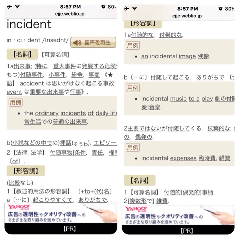 🆚What is the difference between "Incident" and "Incidental" ? "Incident ...