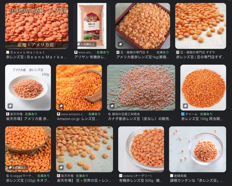 How do you say "red lentil " in Japanese? | HiNative
