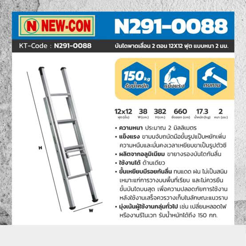 Was bedeutet "บันไดพาด" ? - Frage zu Thai | HiNative