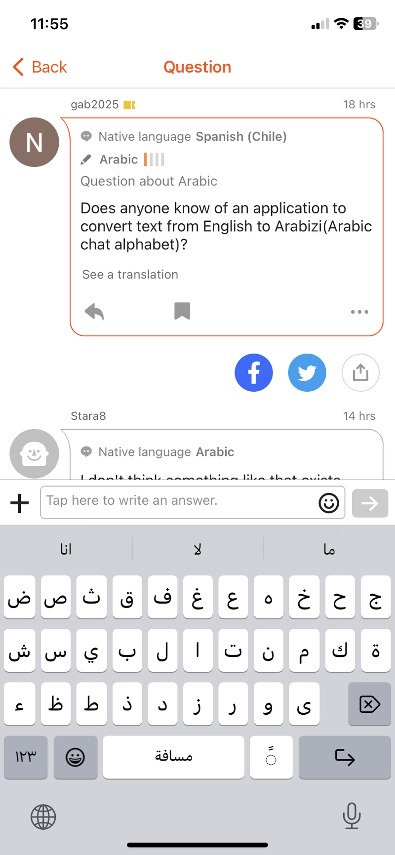 Does anyone know of an application to convert text from English to ...