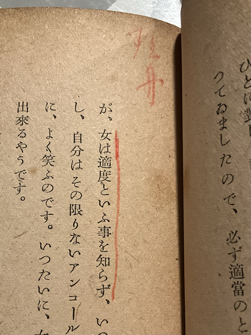 What is underlined here and what does the annotation say? | HiNative