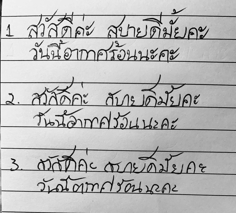 Can you show me what the average Thai handwriting looks like? (photo) | HiNative
