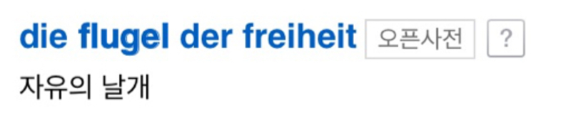 🆚What is the difference between "flugel" and "flügel" ? "flugel" vs ...