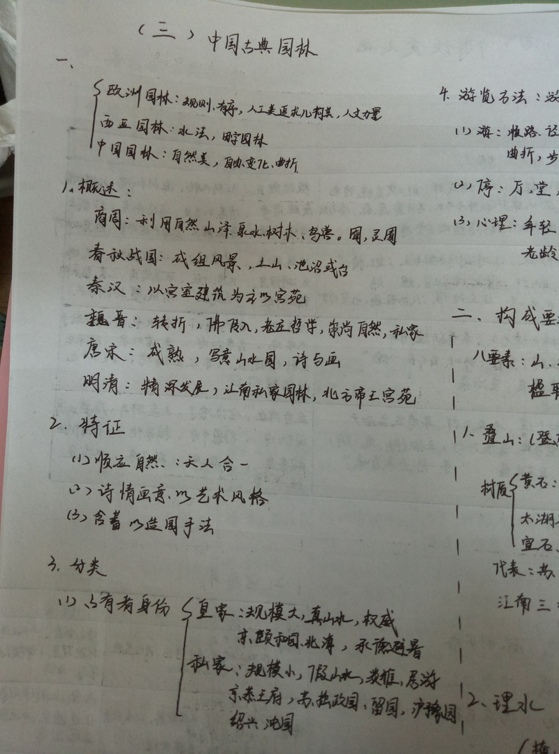 Please show me a picture of how chinese study notes are! | HiNative