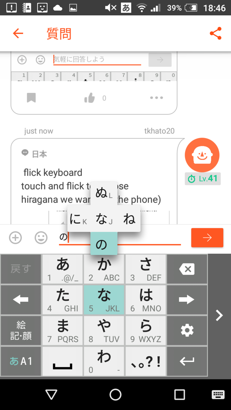 Question about using the japanese keyboard; do you 'space' after every ...
