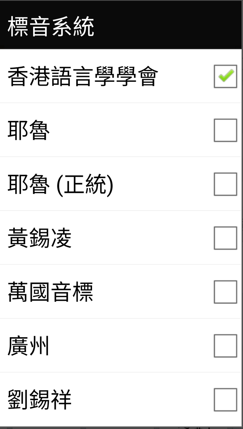 What is the most common typing method? (Cangjie, Pinyin, etc) And what ...