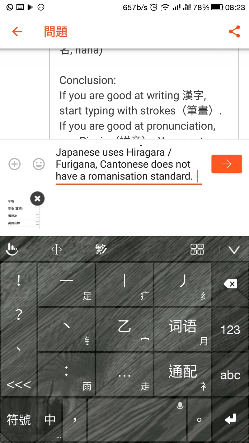 What is the most common typing method? (Cangjie, Pinyin, etc) And what ...