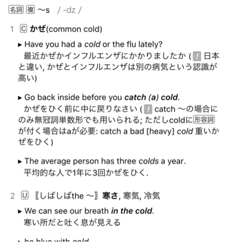 How do you say "cold" in Japanese? | HiNative