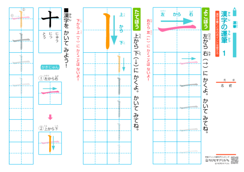 how to read kanji ? | HiNative