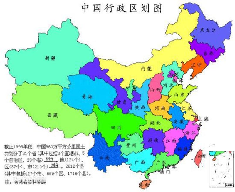 ¿cuantas provincias o regiones tiene china? | HiNative