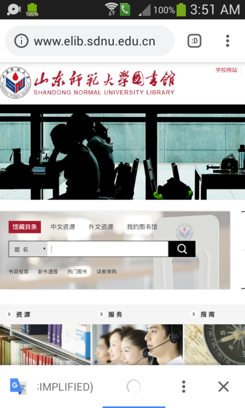 Are there any Chinese "online libraries" which provides "pdf books free download" ?? | HiNative