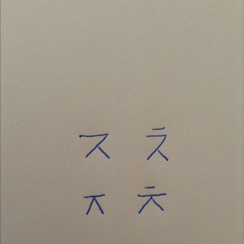 How come there are two slightly different ways of writing the letter ...