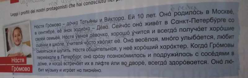 traduzione di un testo di russo in lingua italiana | HiNative