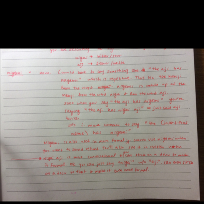 🆚What is the difference between "nigami" and "nigai aji" ? "nigami" vs ...