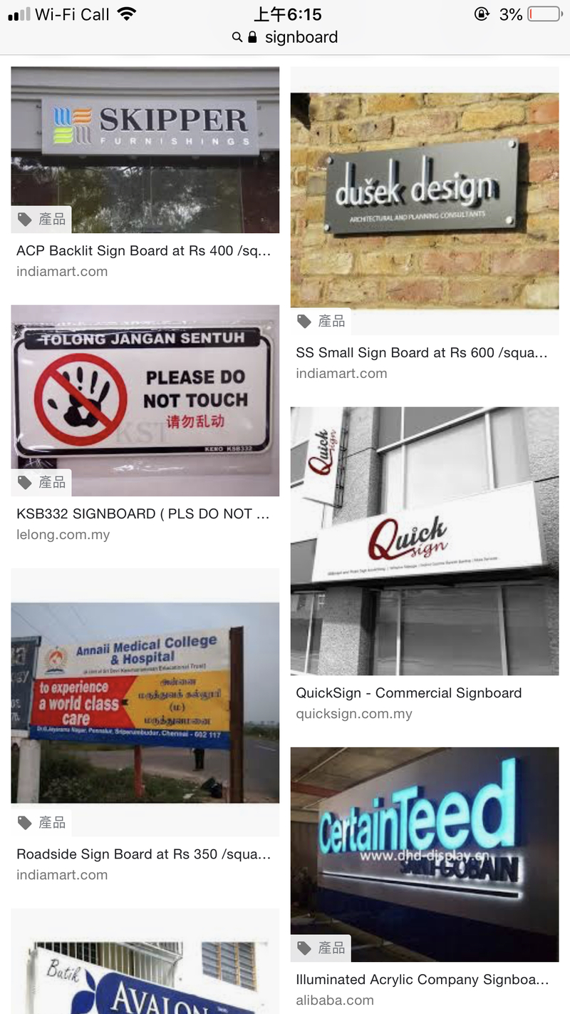 What is the meaning of "signboard"? - Question about English (US ...