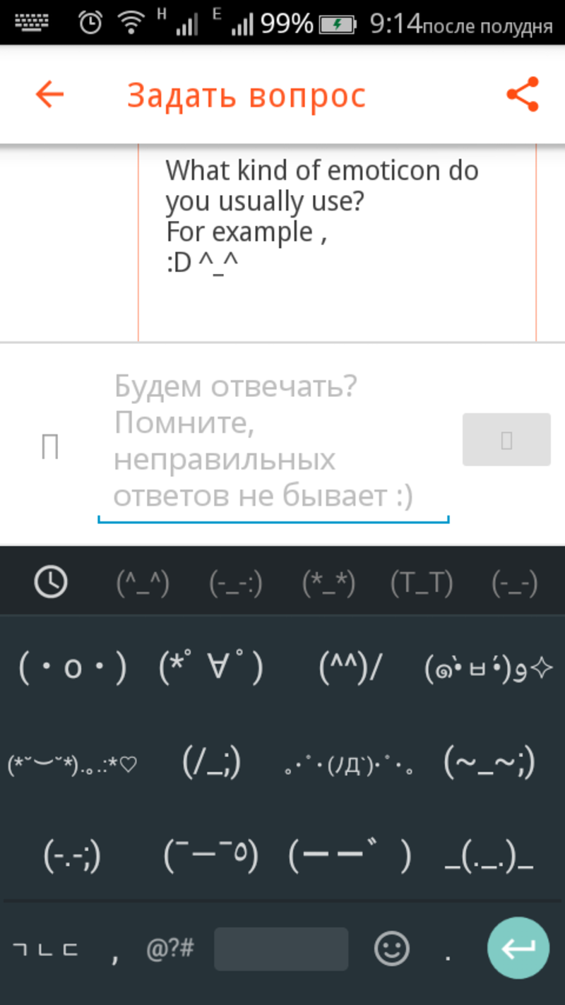 What kind of emoticon do you usually use? For example , :D ^_^ Please tell me the frequently ...