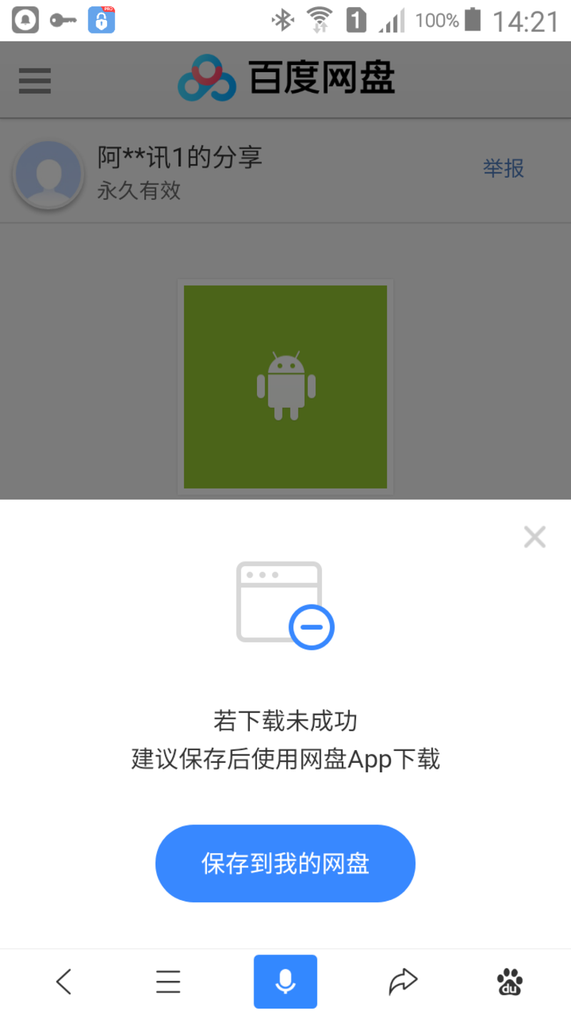 How to download this file? https://pan.baidu.com/wap/link?surl=1dD72PWH& | HiNative