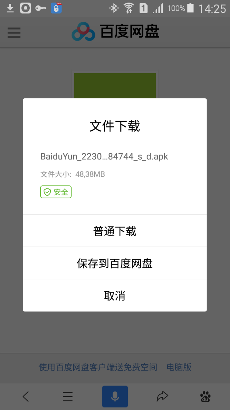 How to download this file? https://pan.baidu.com/wap/link?surl=1dD72PWH& | HiNative