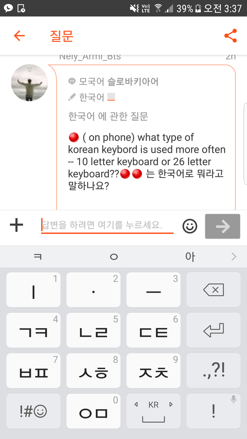 Como é que se diz isto em Coreano? "🔴 ( on phone) what type of korean ...