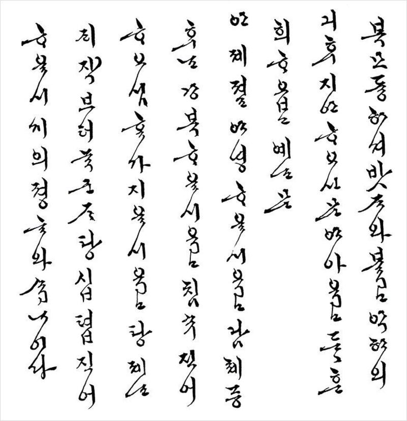 While in school, is there a unit where Koreans learn different ways to ...