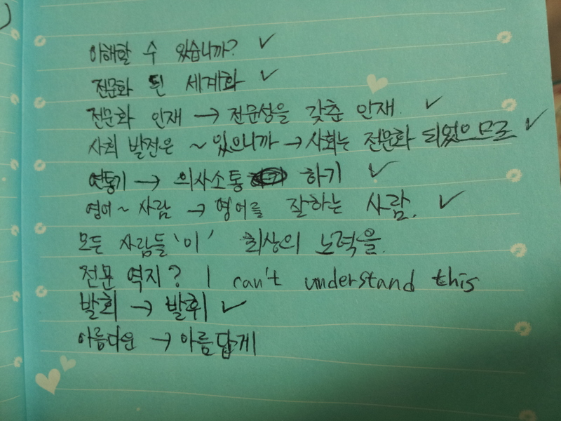이해 할수 있니까？쓰기 ： 현대 사회가 빠르게 발전하면서인재에 대한 조건이 더 높아 졌다 현대사회는 전문화 세계화에 적응하기