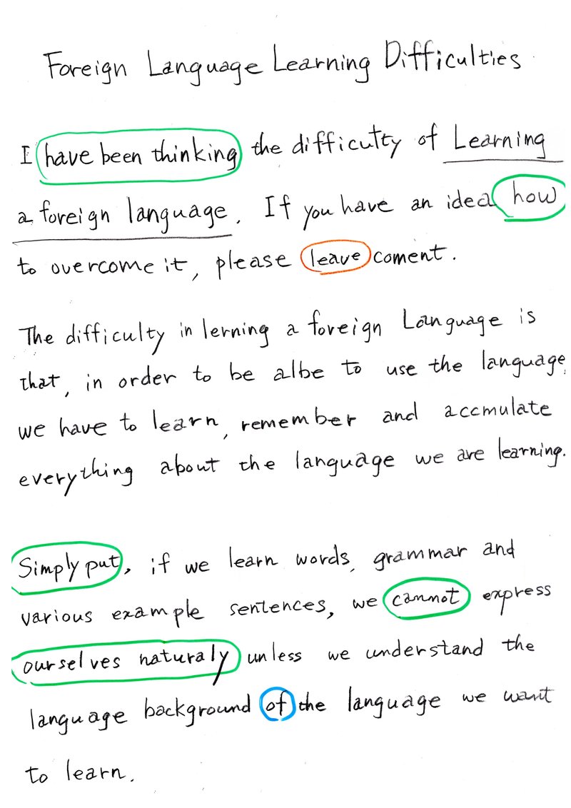 外国語学習の難しさ Foreign Language Learning Difficulties 外国語学習の難しさについて以下のように考え ...