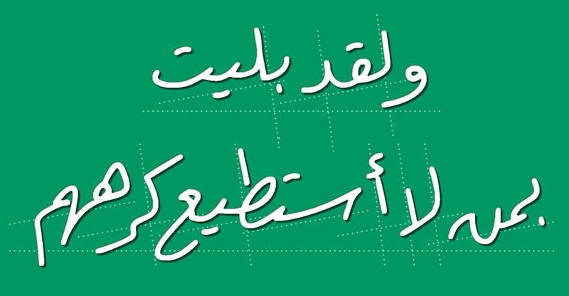 Show me please Arabic handwriting | HiNative