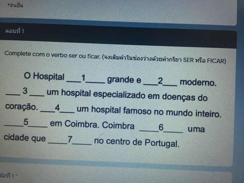 "Verbo Ser" 和 "Ficar" 的差別在哪裡？ | HiNative