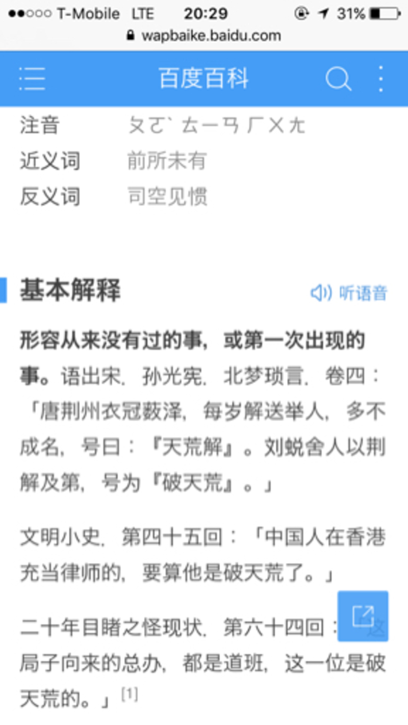 How do you say "For once I beat my secretary to the office this morning ...