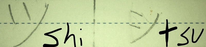 🆚What is the difference between "ツ" and "シ" and "i can’t tell the ...