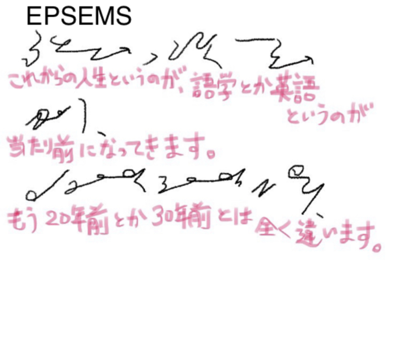 What do shorthand notes look like in Japanese? | HiNative
