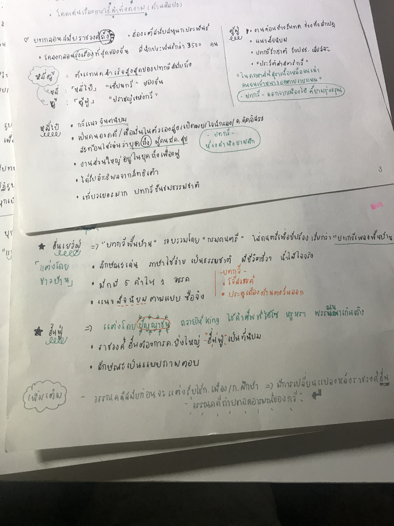 Could you show me your Thai handwriting? | HiNative