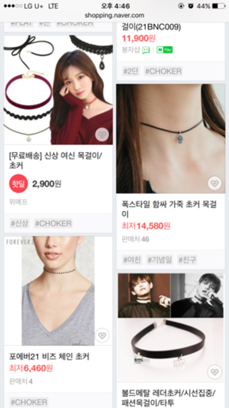 How do you say "choker (necklace)" in Korean? | HiNative