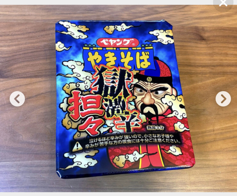 What is the meaning of 獄激？ | HiNative