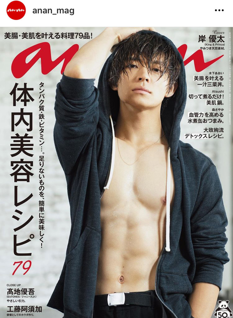 What is the male beauty standard in Japan? What kind of men do Japanese ...