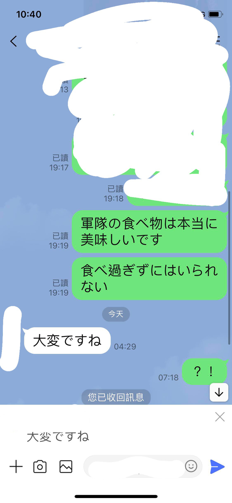 What is the meaning of "大変ですね"? - Question about Japanese | HiNative