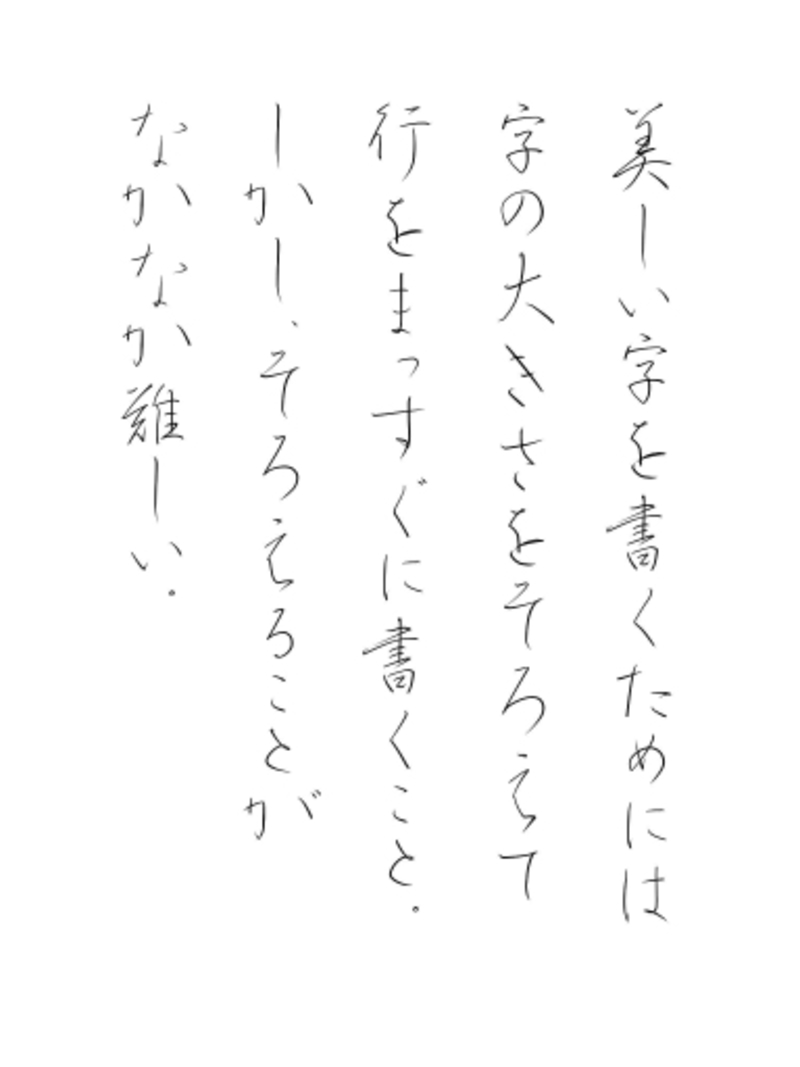 what does good Japanese handwriting look like? | HiNative