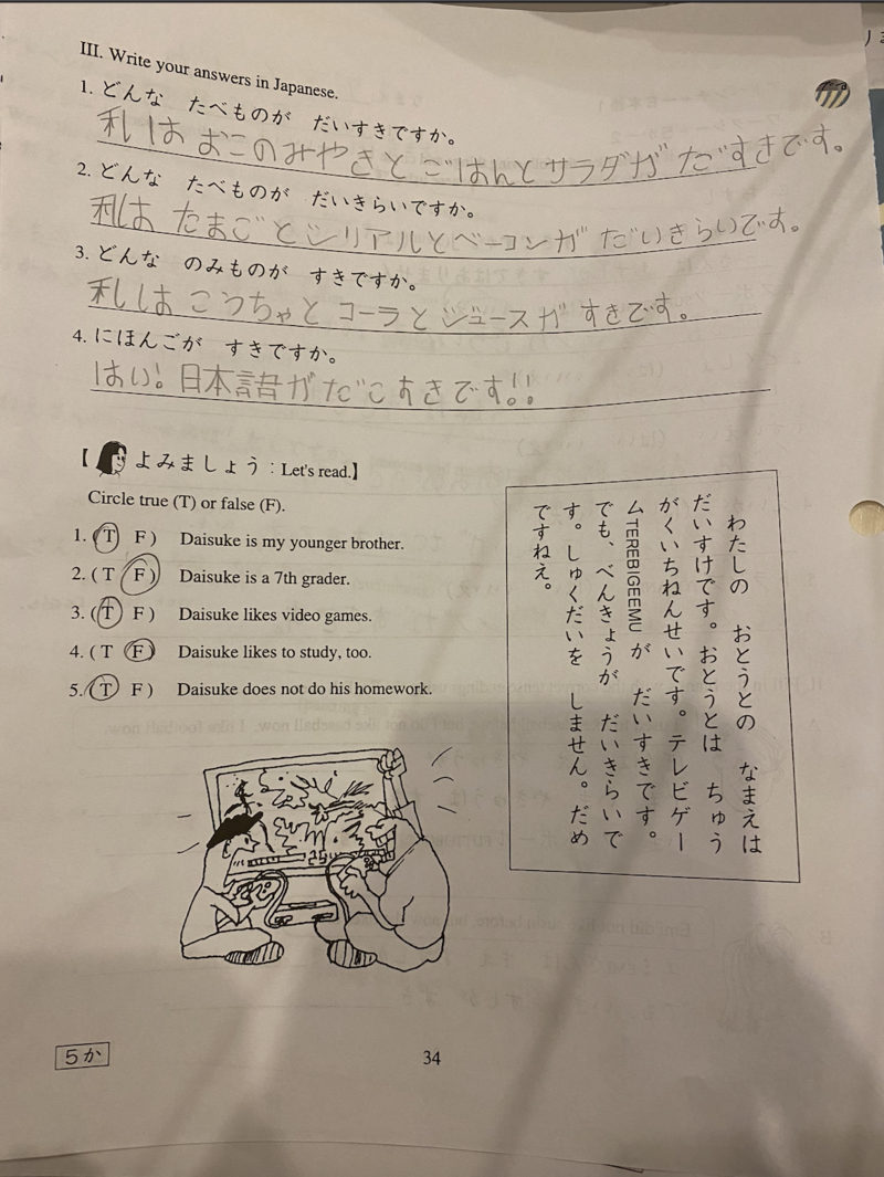 Can you please look over my homework and tell me if it is correct and ...