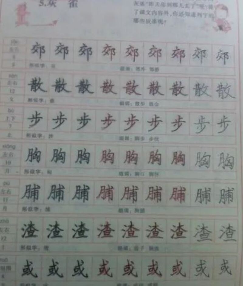 How do rural Chinese study Hanzi? | HiNative
