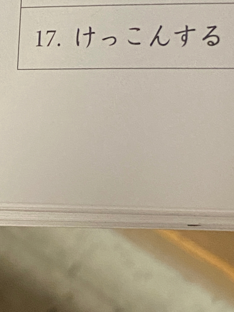 What is the long forms of wakaru, yaru, kesu, tastu, okiru, kaeru, kuru ...